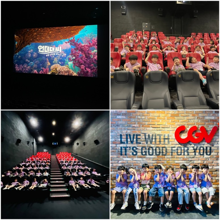 신나는 여름캠프 - CGV 영화 관람 > 초월 한솔 숲 유치원_갤러리 | 발도르프 한솔 숲 유치원